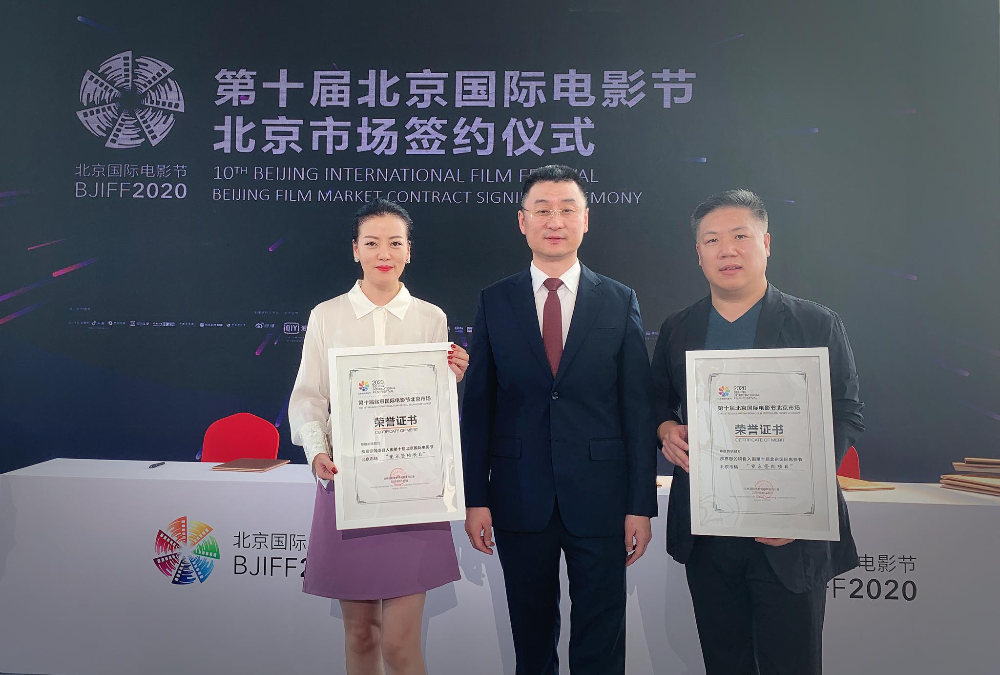 梦想国际影业北影节签约，“梦想计划”新项目启动|火龙神机营|北影节|影业