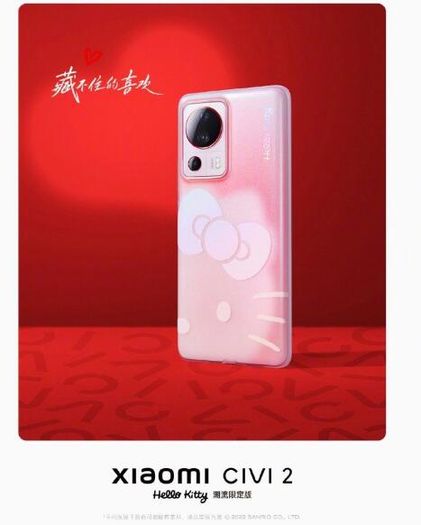 小米Civi2潮流限定版 2月9日早10点发布|限定版|小米|潮流_新浪新闻