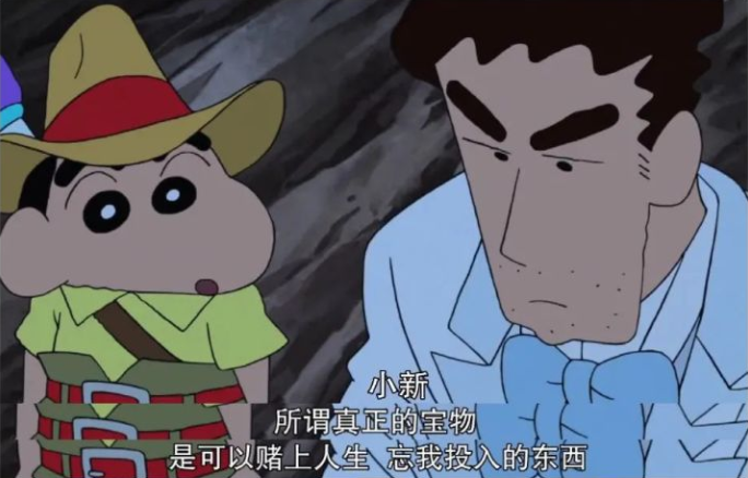 蜡笔小新家32年还清房贷：中年人，想辞工作却没勇气