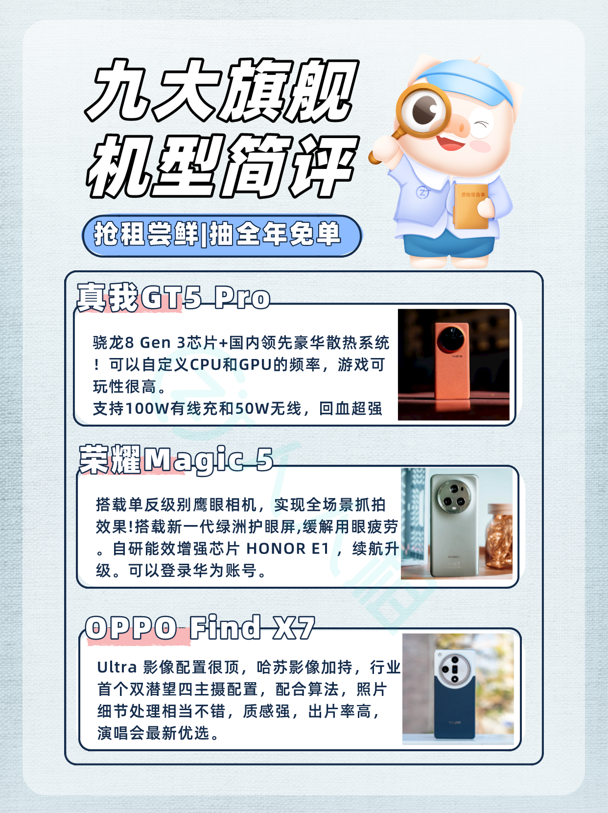 华为Mate60、OPPO FindX7、荣耀Magic6……一分钟看懂新机优势|华为|真我|小米_新浪新闻