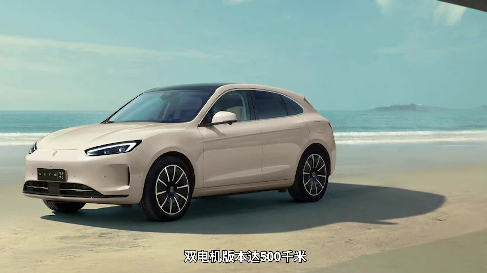 【天天资讯】售28.86-31.98万元，问界M5 EV正式上市|新车上市|汽车视频|新能源_新浪新闻