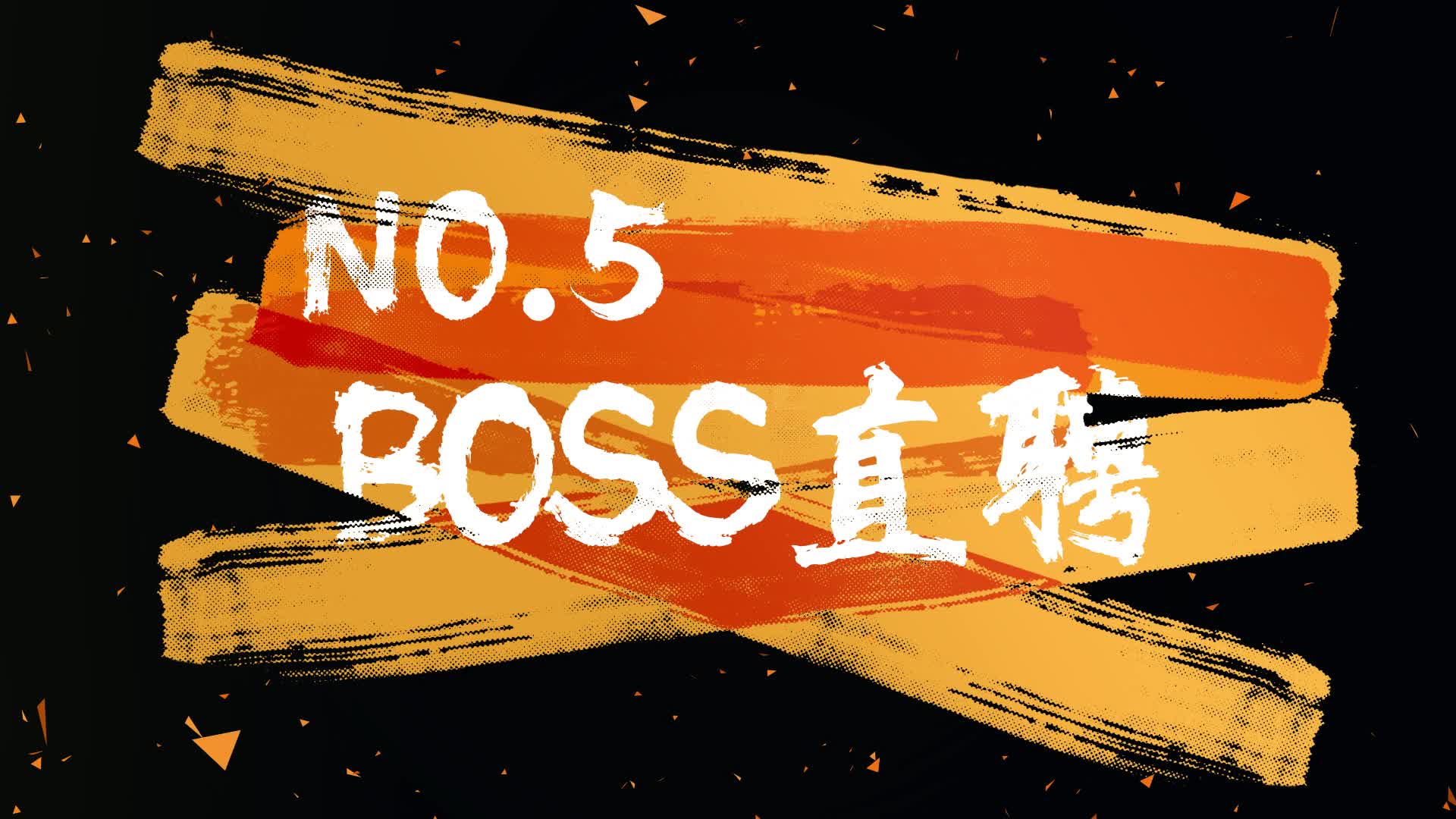 BOSS直聘赴港双重上市，狂砸广告出“奇迹”，凭营销吊一口气|#读懂IPO|#BOSS直聘（BZ.US）|#招聘_新浪新闻