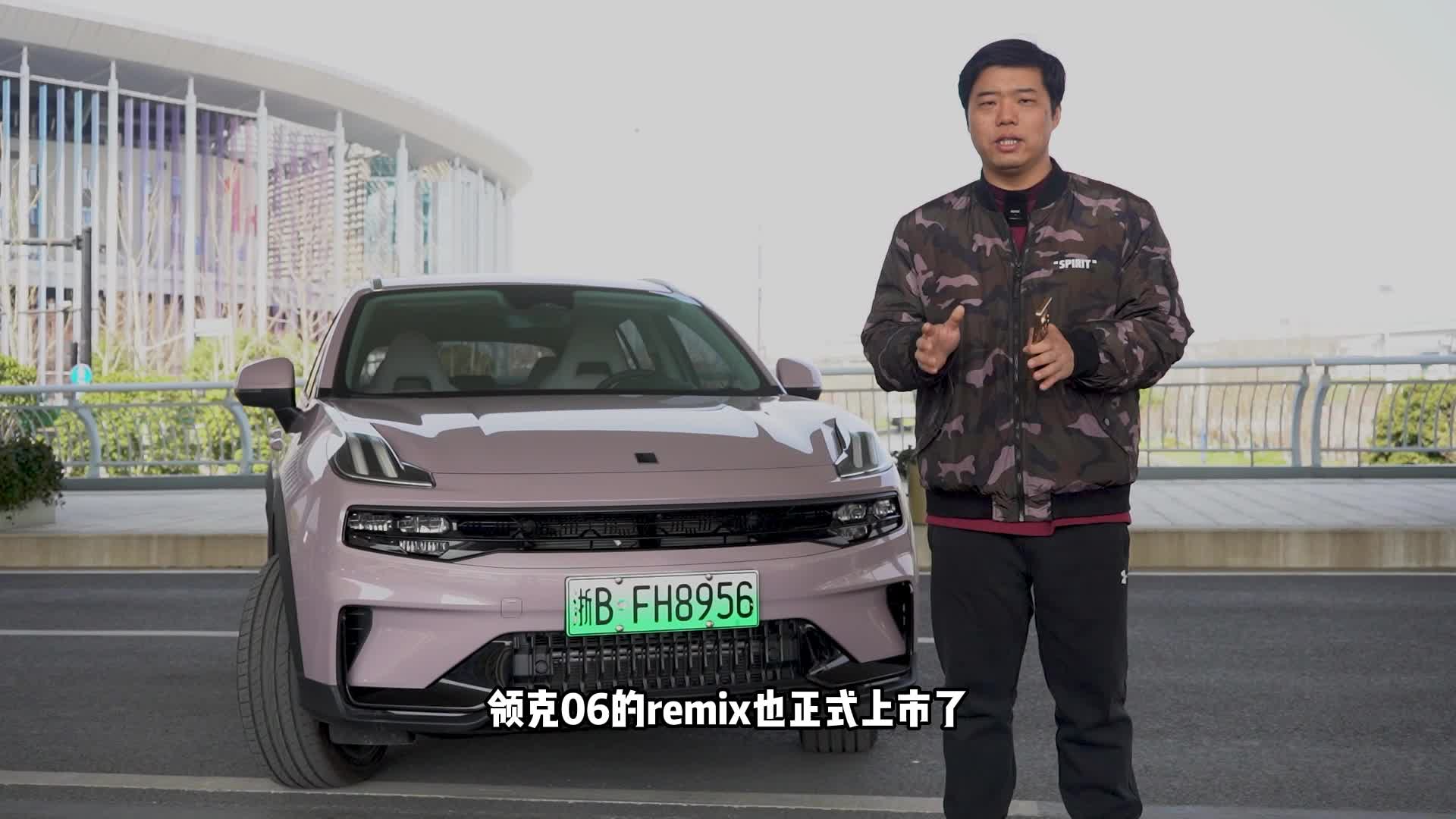 【领克2023款领克06 Remix 1.5T Shero】报价_参数_图片 – 新浪汽车