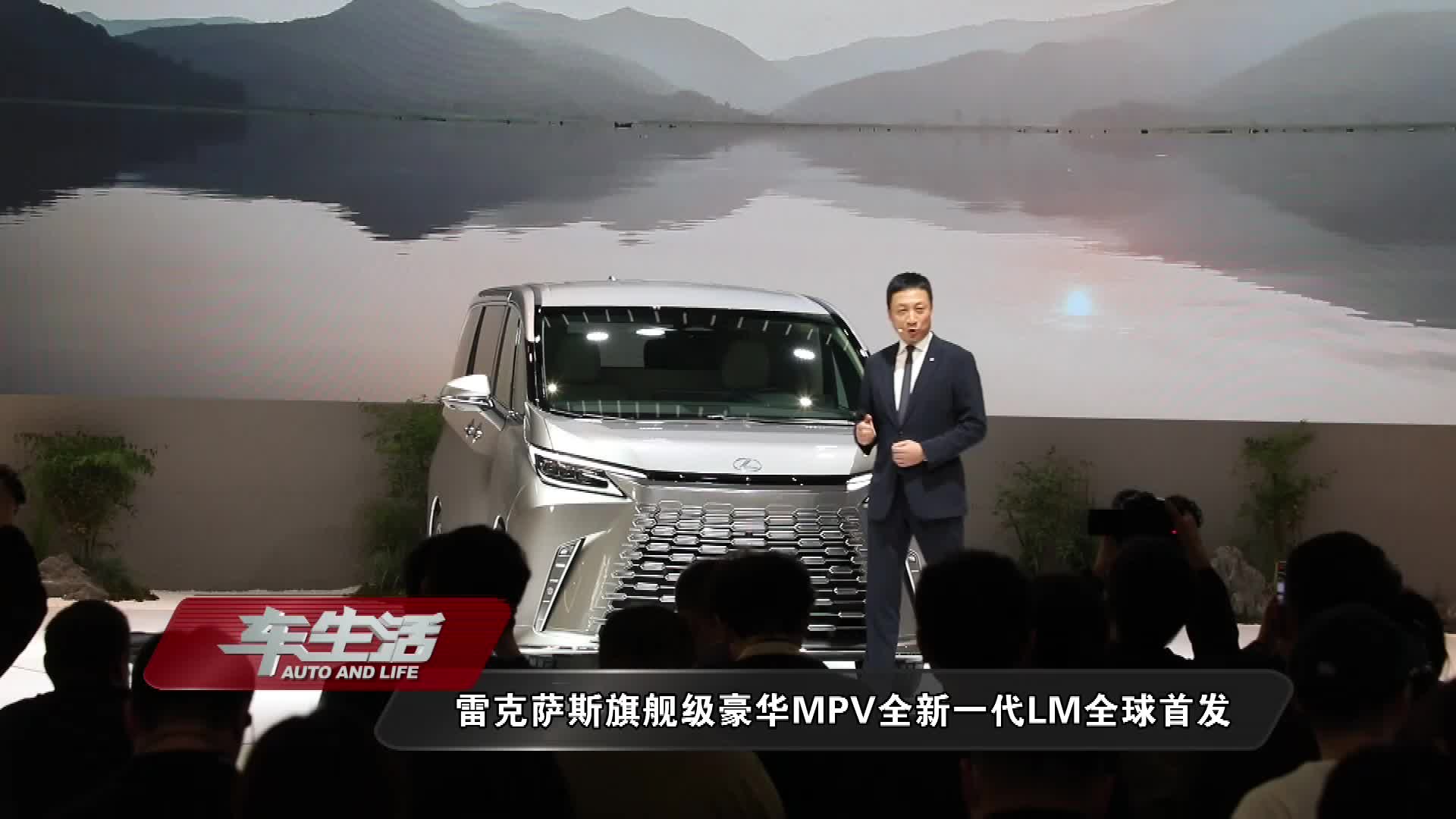 雷克萨斯旗舰级豪华MPV全新一代LM全球首发|新车解析|新能源新车|MPV_新浪新闻