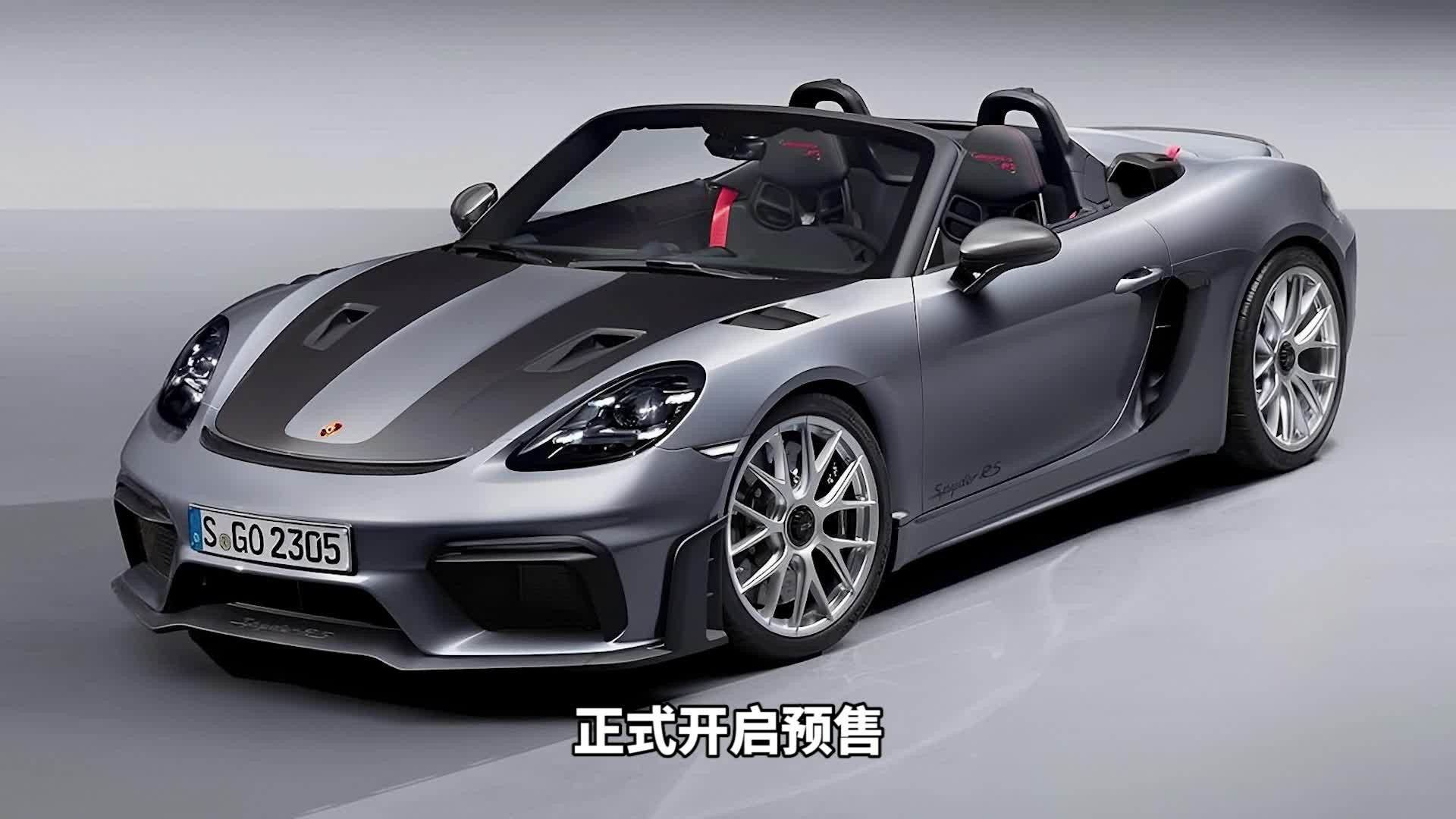 保时捷718 Spyder RSpyder RS开启预售|新车计划|德系新车|保时捷_新浪新闻
