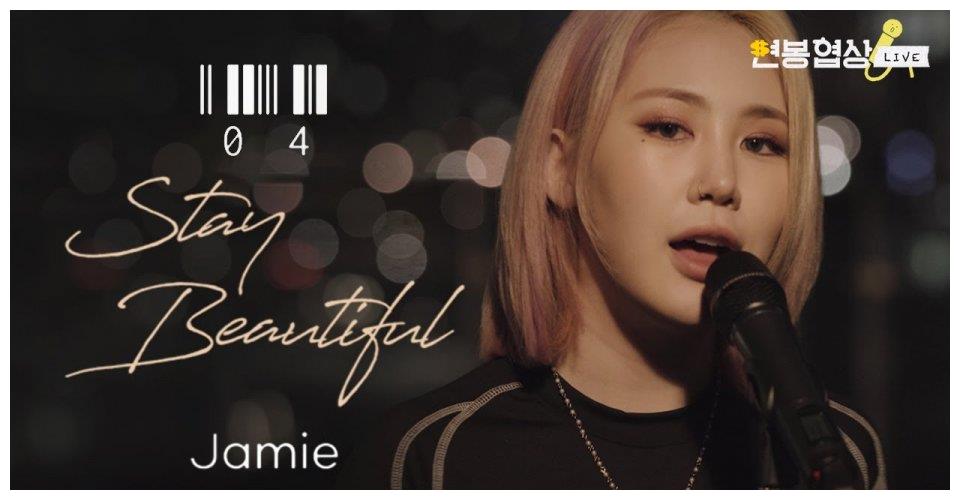 离开JYP一年后，Jamie朴智敏终于要重返歌坛了！__财经头条