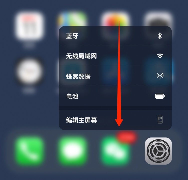 没想到iOS13的一个BUG居然可以隐藏苹果手机DOCK栏的图标__财经头条