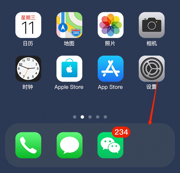 没想到iOS13的一个BUG居然可以隐藏苹果手机DOCK栏的图标__财经头条