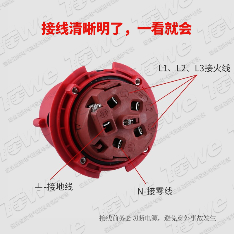 同为（TOWE）3芯63A工业连接器公头IPS-P363__财经头条