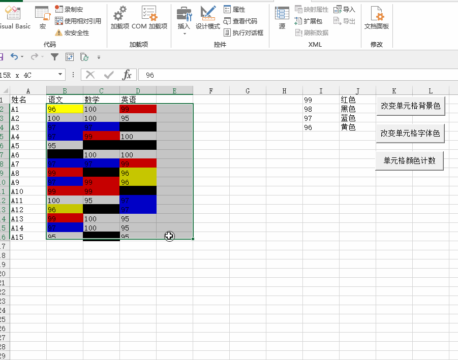 Excel VBA 8.35计算单元格颜色的个数？函数做不到？VBA可以！