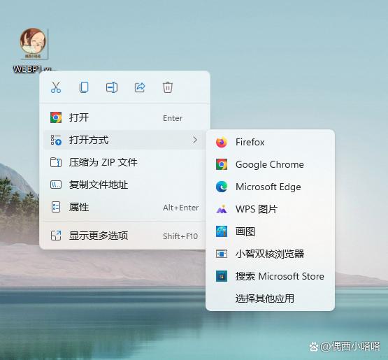 webp格式的图片怎么打开？不用安装第三方插件__财经头条