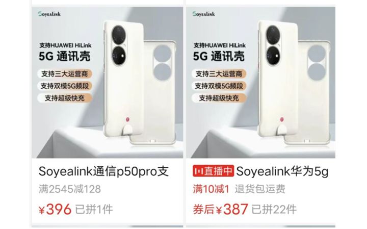 是时候入手了吗？华为P50 Pro 5G通信壳已从799元降到387元!