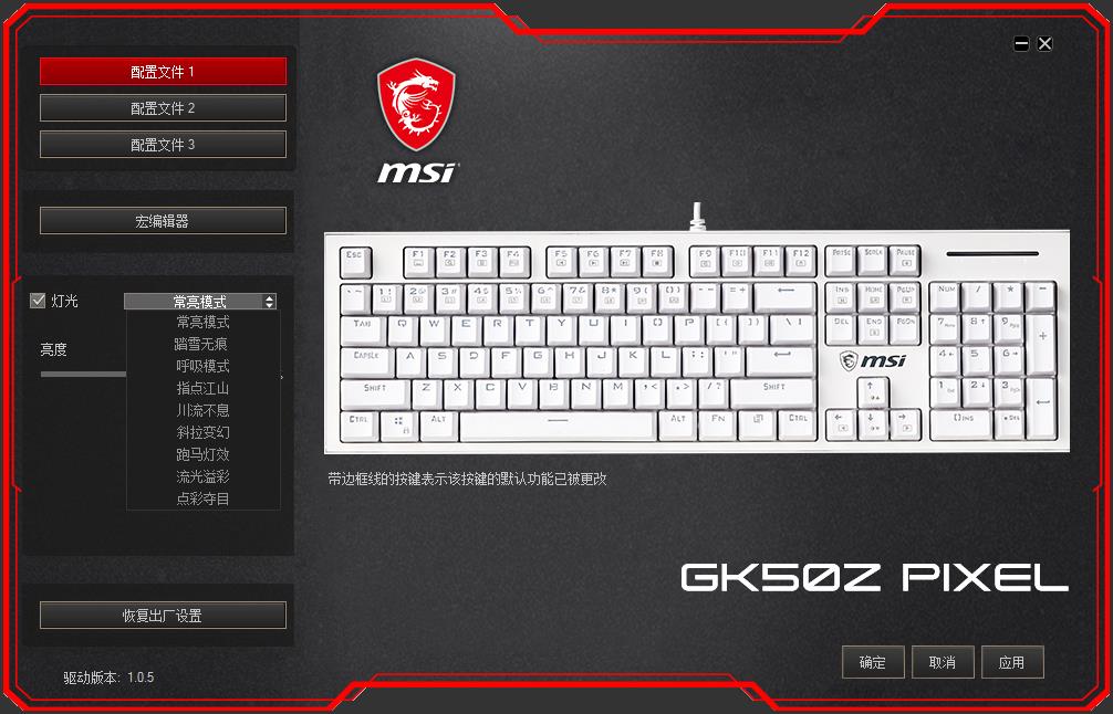 微星GK50Z Pixel机械键盘评测：“灰”出新高度__财经头条