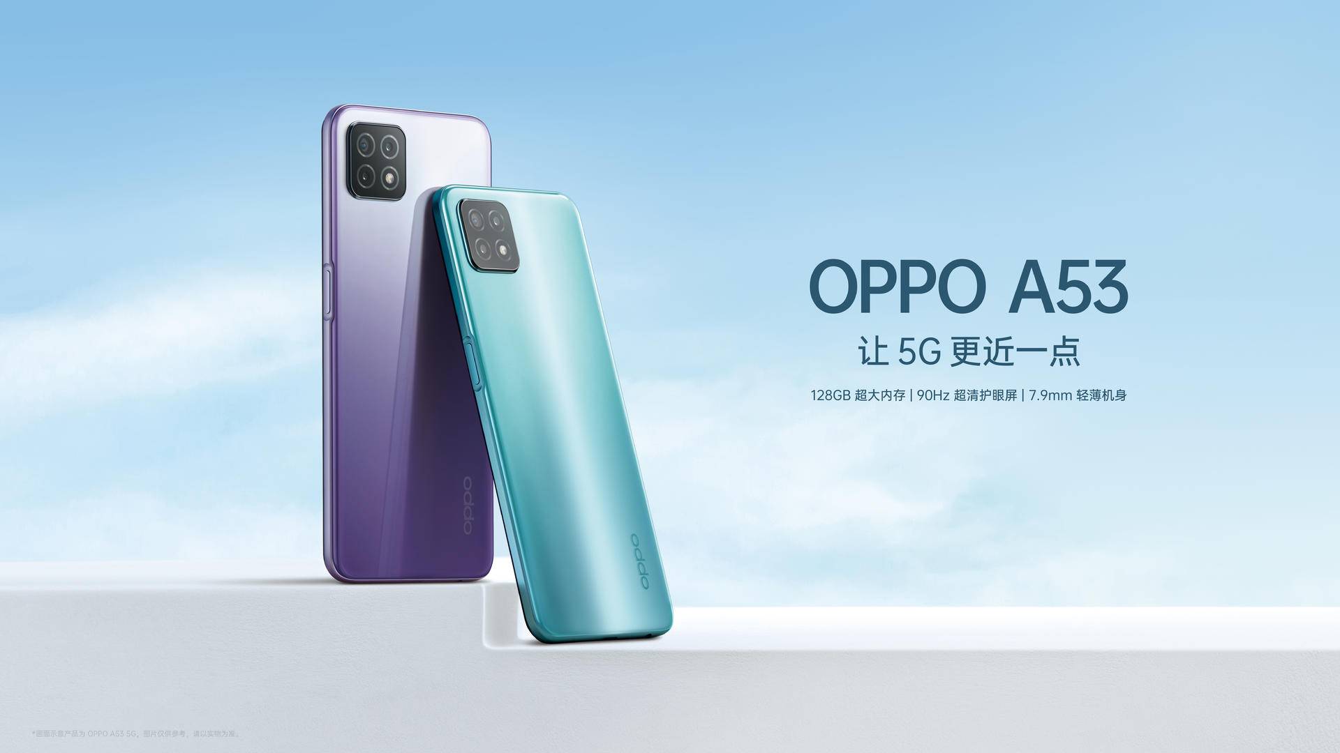 OPPO发布新机OPPO A53,1299起！__财经头条