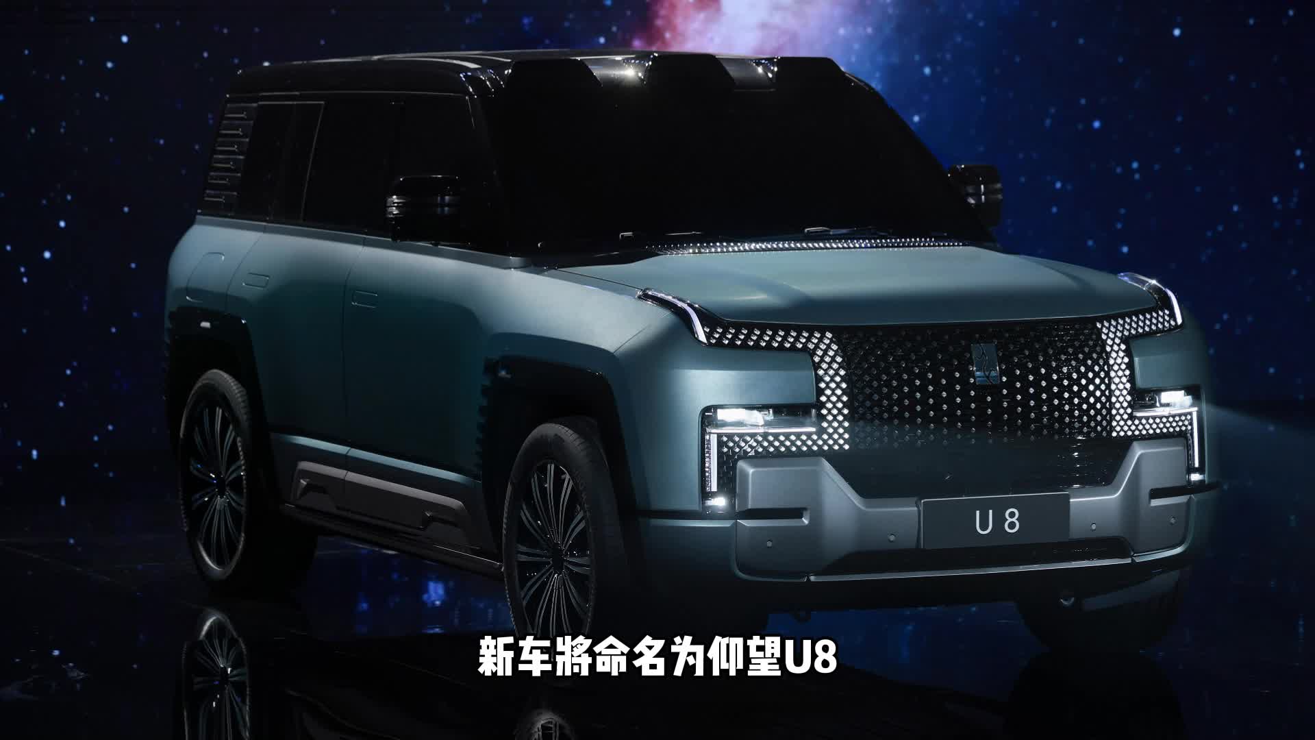 仰望U8U9首发：易四方技术正带领BYD“起飞”|汽车资讯|中高级车|新能源_新浪新闻