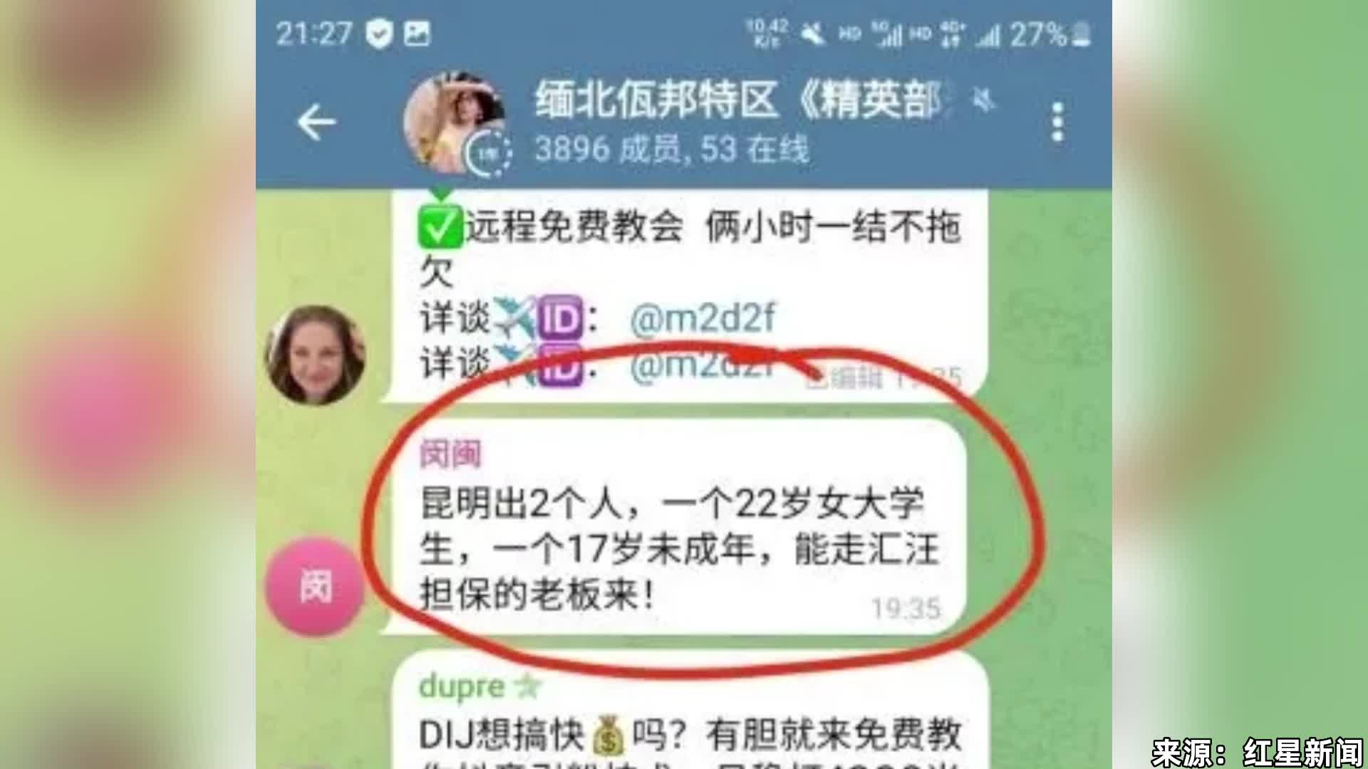 云南22岁女大学生被拐卖到缅北?警方:手机定位大理已关机 新浪新闻