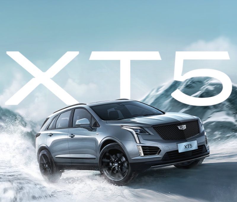 丰富个性化选择 凯迪拉克XT5新增曼哈顿灰全新车色