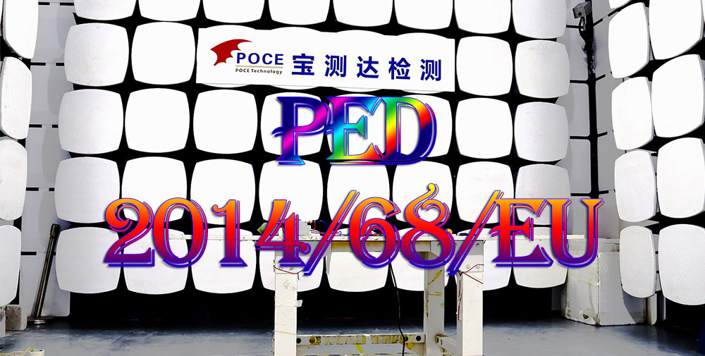 欧盟强制性PED指令__财经头条