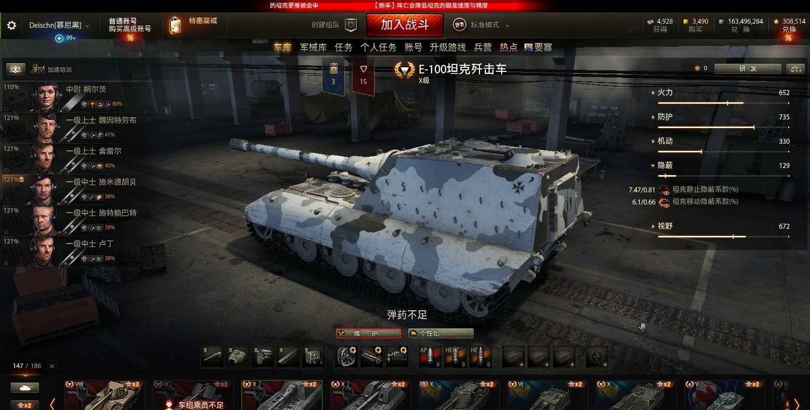 WOT｜“为啥不卖”系列——E-100坦克歼击车