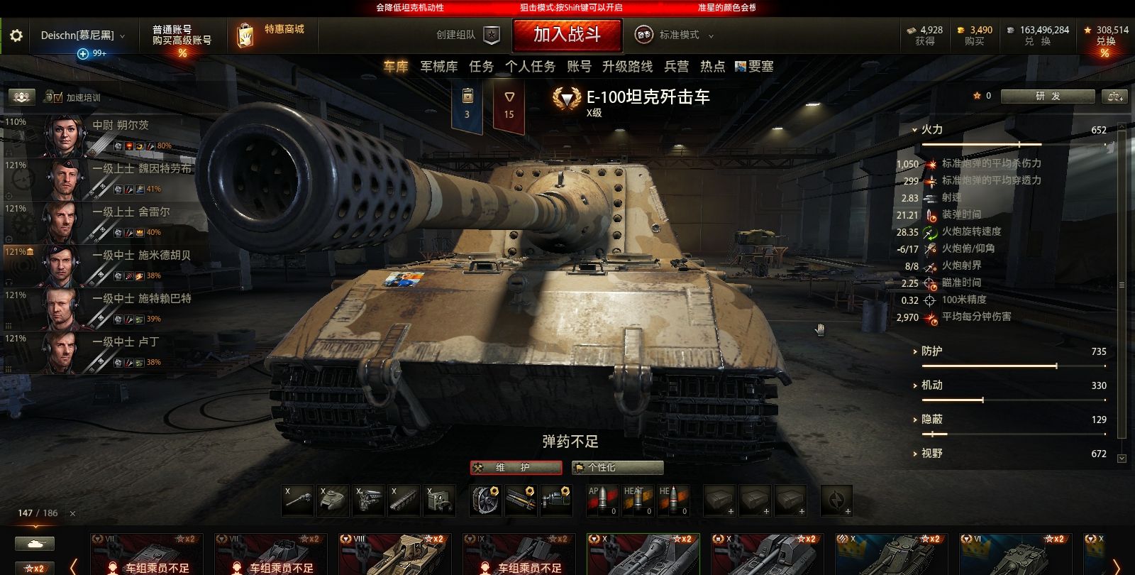 WOT｜“为啥不卖”系列——E-100坦克歼击车