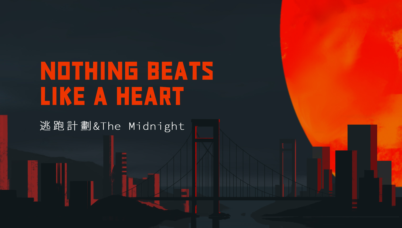 逃跑计划与The midnight合作单曲上线 摇滚与synthwave碰撞融合|逃跑计划|新歌_新浪新闻