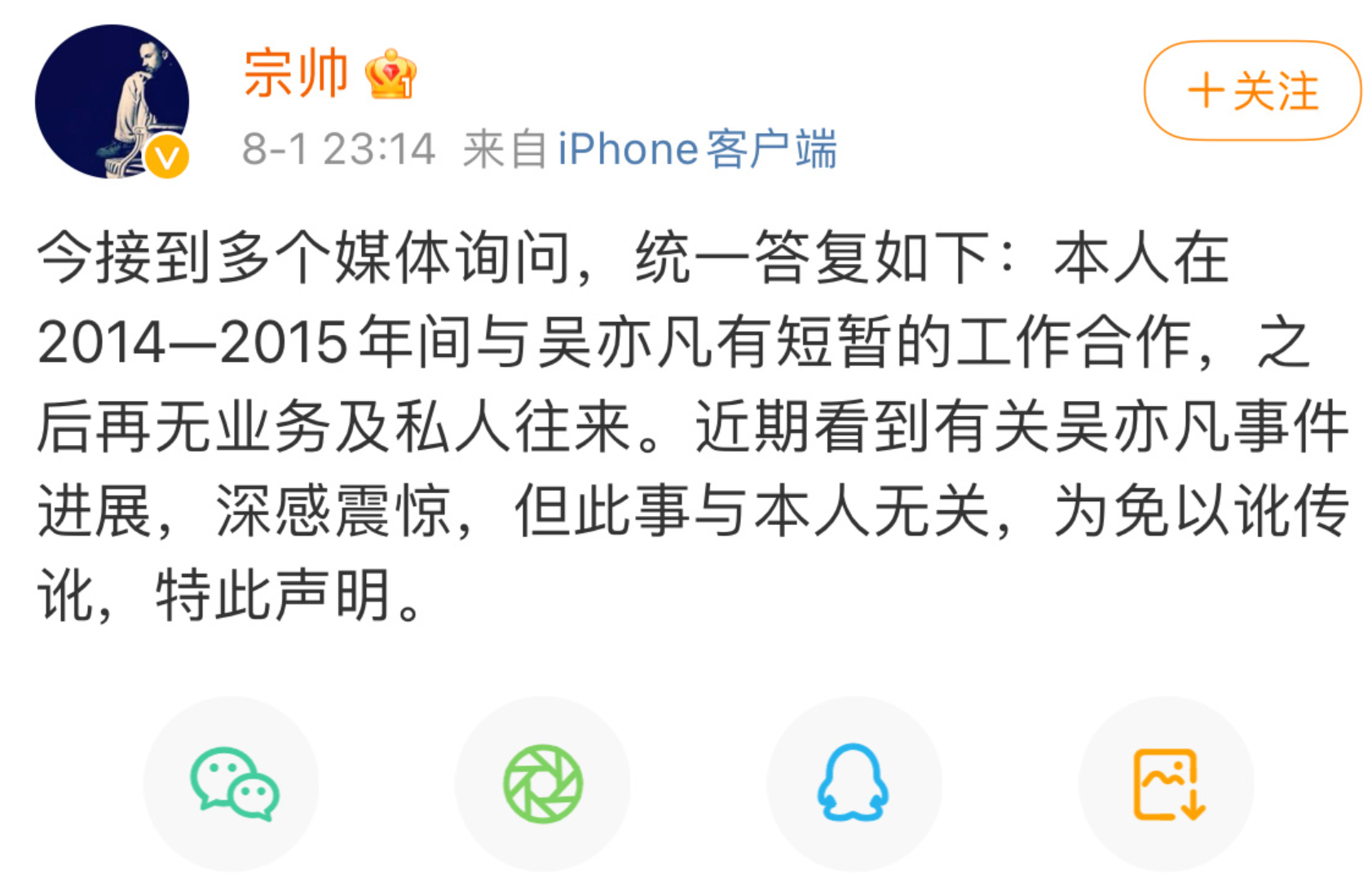 从今往后再无吴亦凡，只有编号1337000！_手机新浪网