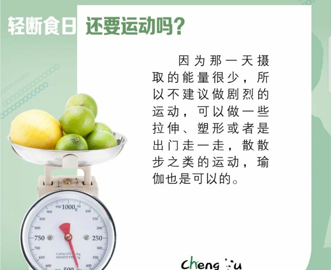 懒人减肥法:52轻断食,月瘦十斤不是梦