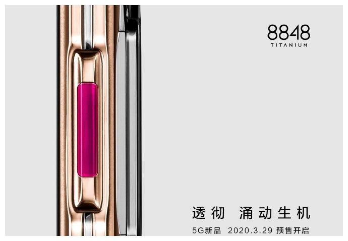 奢华手机也不能没有5G 8848钛金手机官宣5G新品__财经头条