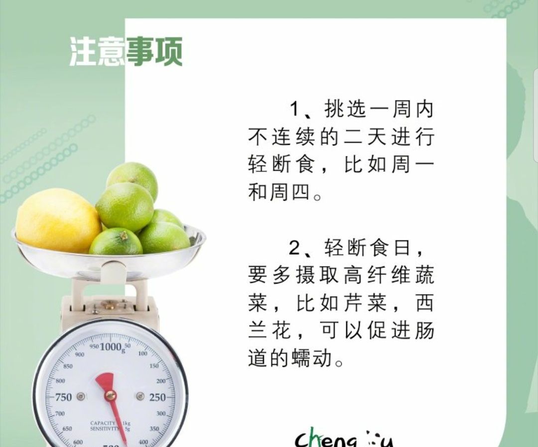 懒人减肥法:52轻断食,月瘦十斤不是梦
