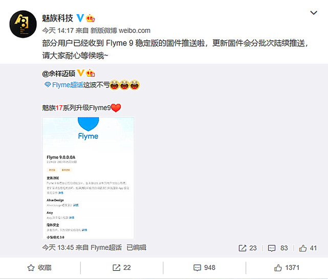 魅族17更新Flyme9一天体验：明明很好，为何不大面积推送？__财经头条