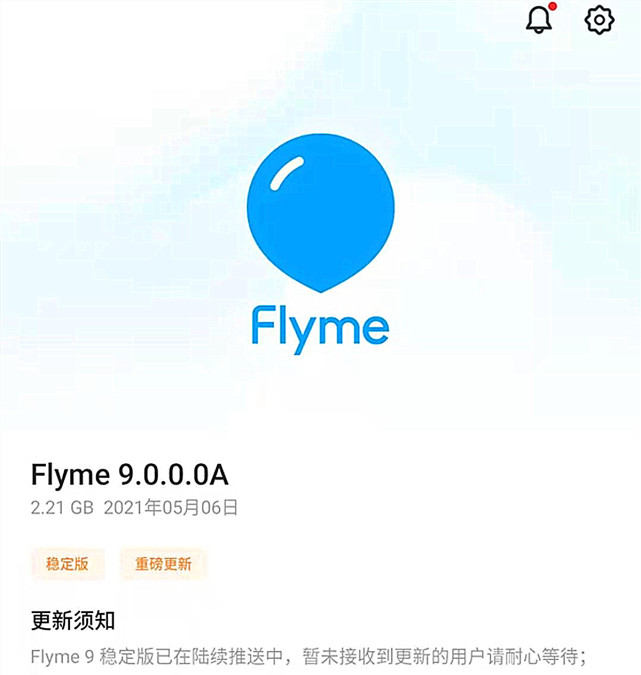 魅族17更新Flyme9一天体验：明明很好，为何不大面积推送？__财经头条