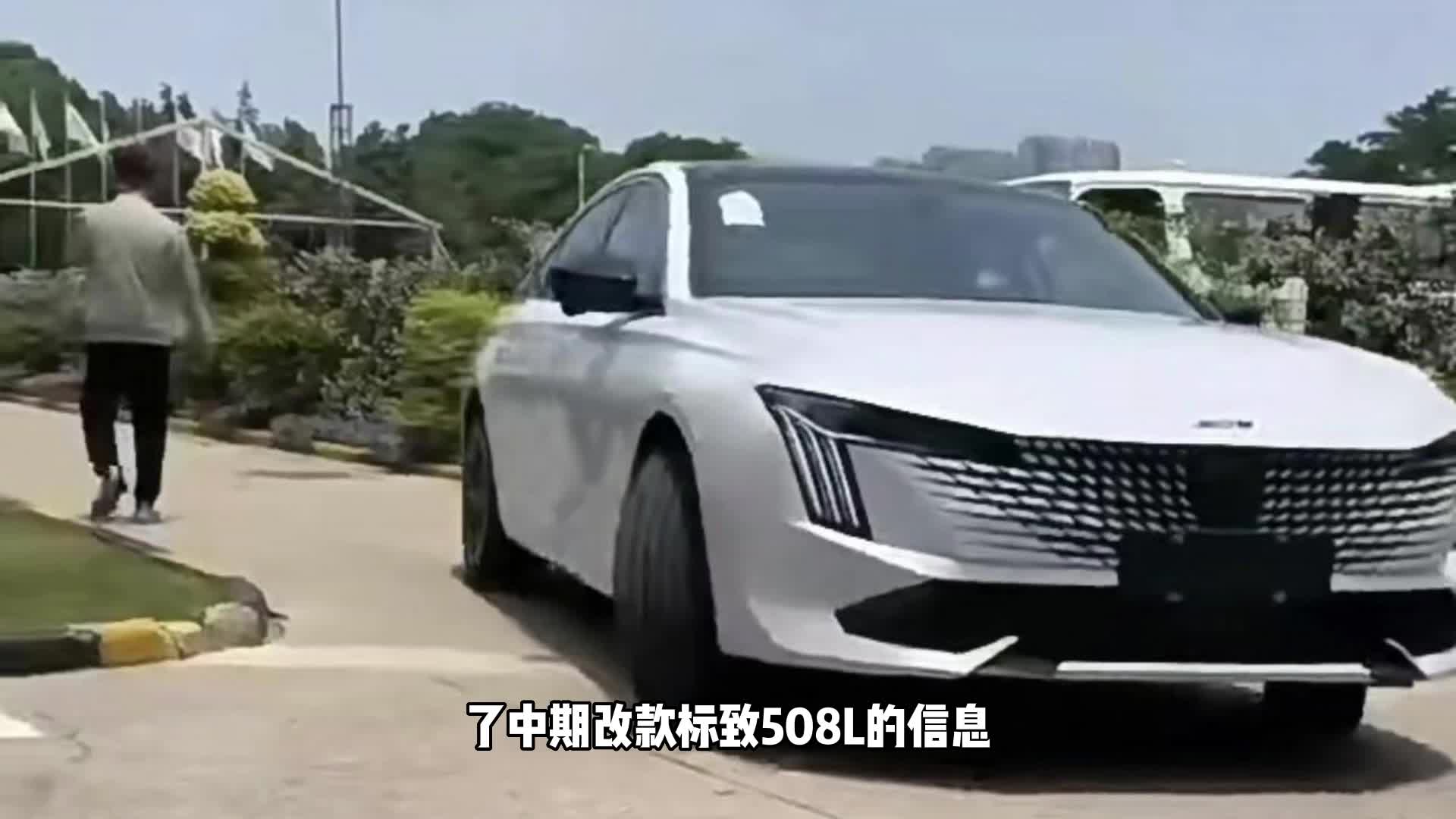 标致508L中期改款曝光 网友：别改了 把钱花到该花的地方|新车计划|15-20万新车|标致_新浪新闻