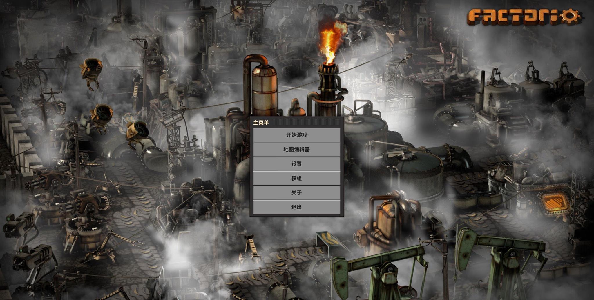 Steam有一款沉迷度极高的肝作Factorio，有“时间杀手”之称。