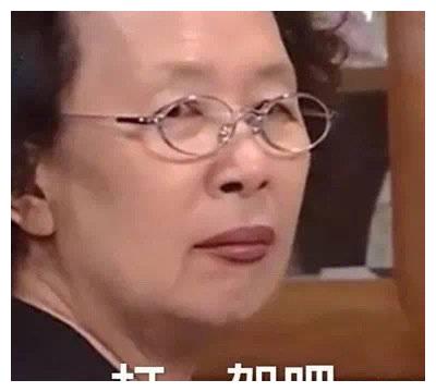 《搞笑一家人》罗文姬女士沙雕表情包，奶奶您太萌了__财经头条
