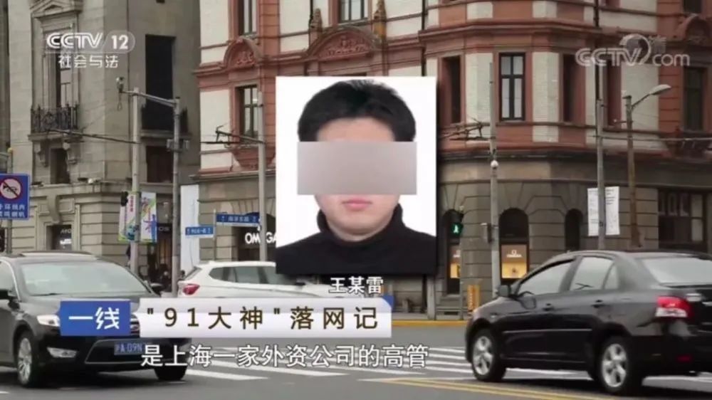 姑娘们，长点心吧！“91大神”落网背后，竟有这么多未尽的故事__财经头条