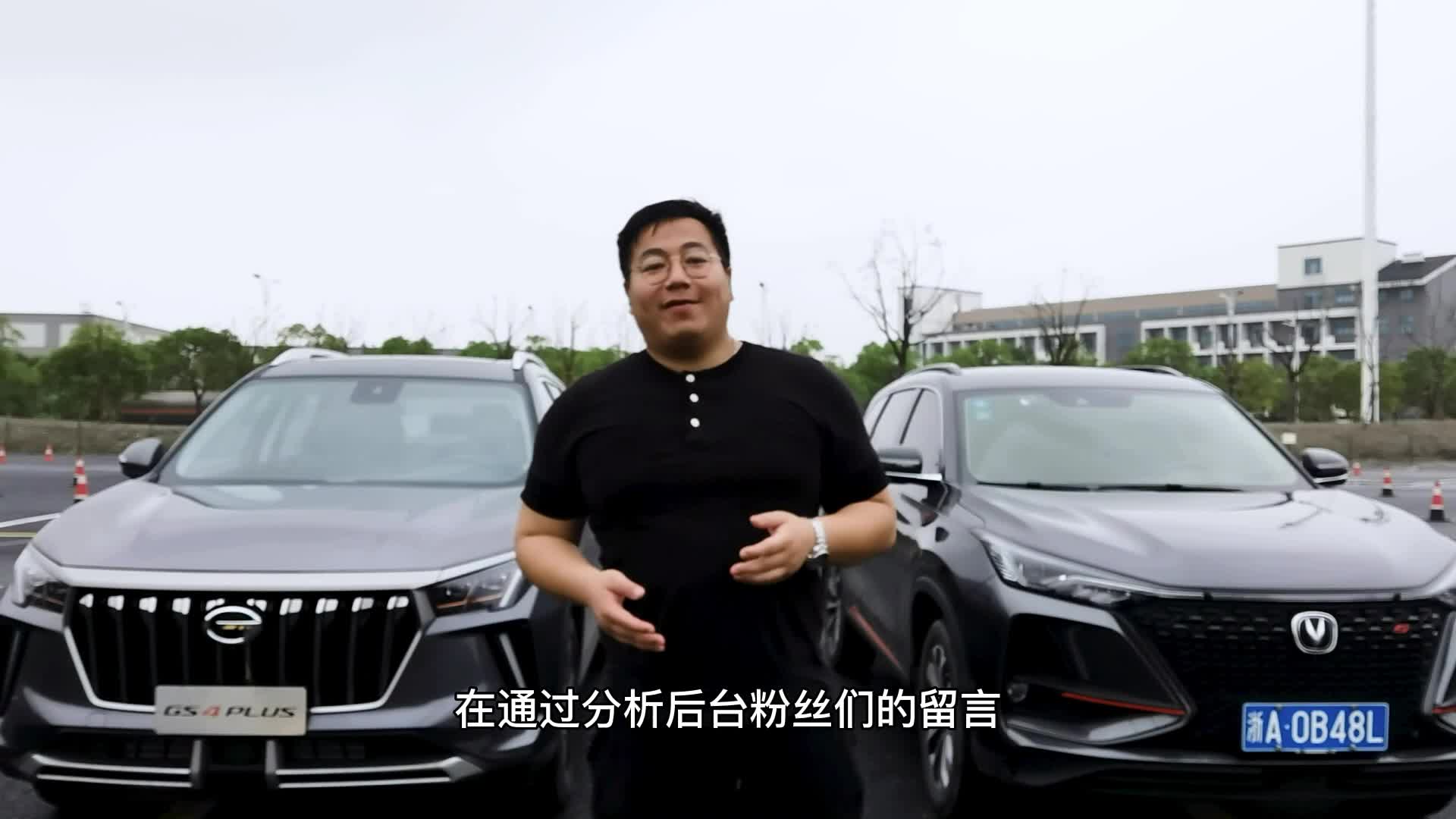 试驾对比长安CS 75 Plus和传祺GS4 Plus，谁更强？|两车对比|汽车视频|广汽传祺_新浪新闻