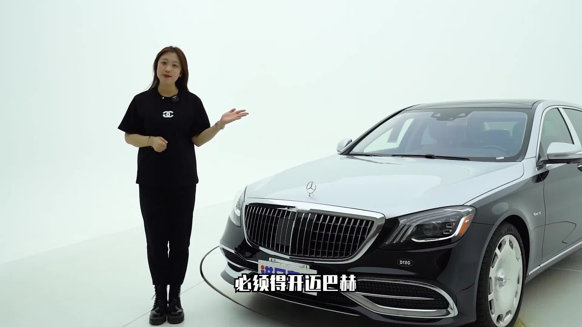 【奔驰2023款迈巴赫S级 Haute Voiture 限量高定（暂无参数）】报价_参数_图片 – 新浪汽车