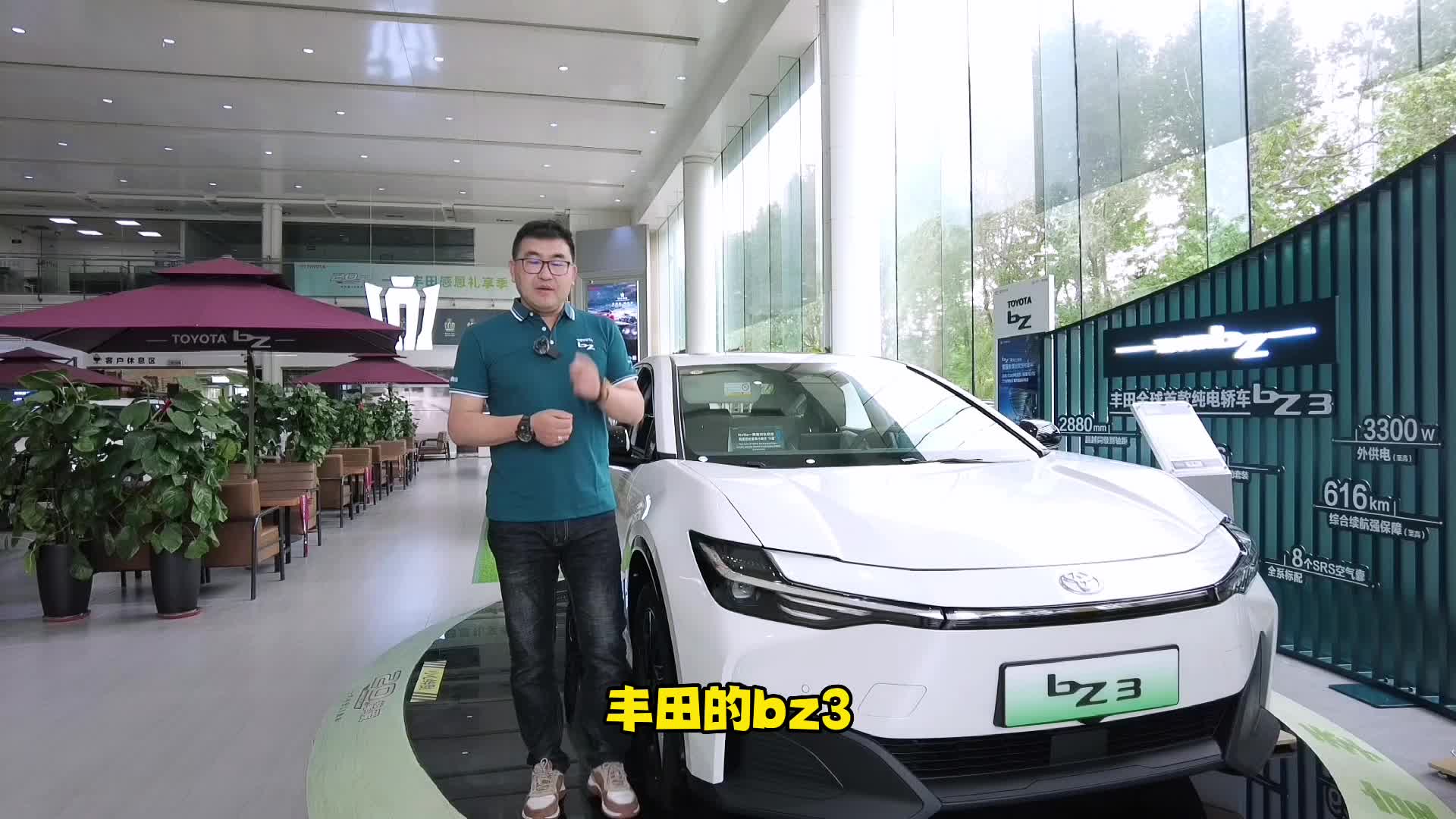 5月27日上午10点，大旗直播带你探店丰田bz3！|花边趣闻|汽车视频|新能源_新浪新闻