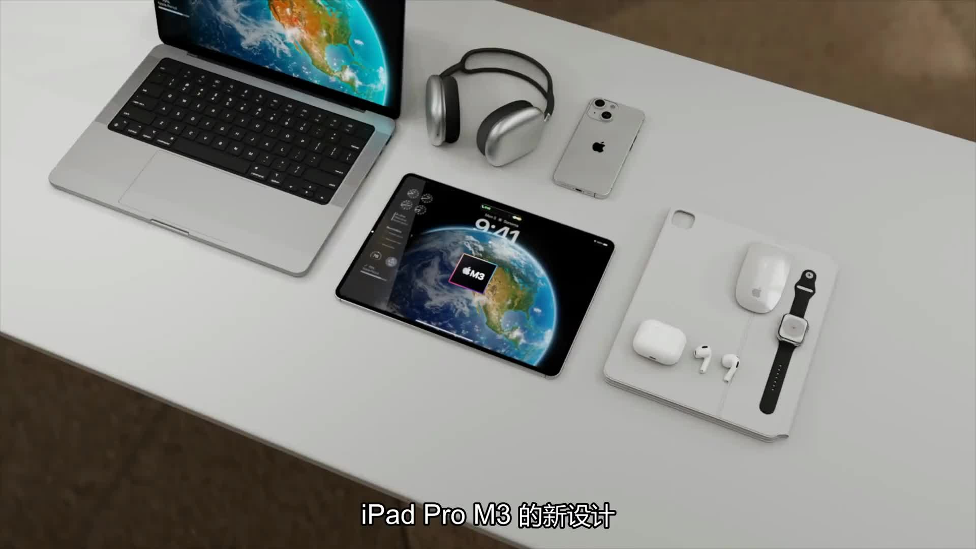 苹果iPad Pro（M3）这次升级充满惊喜_新浪新闻