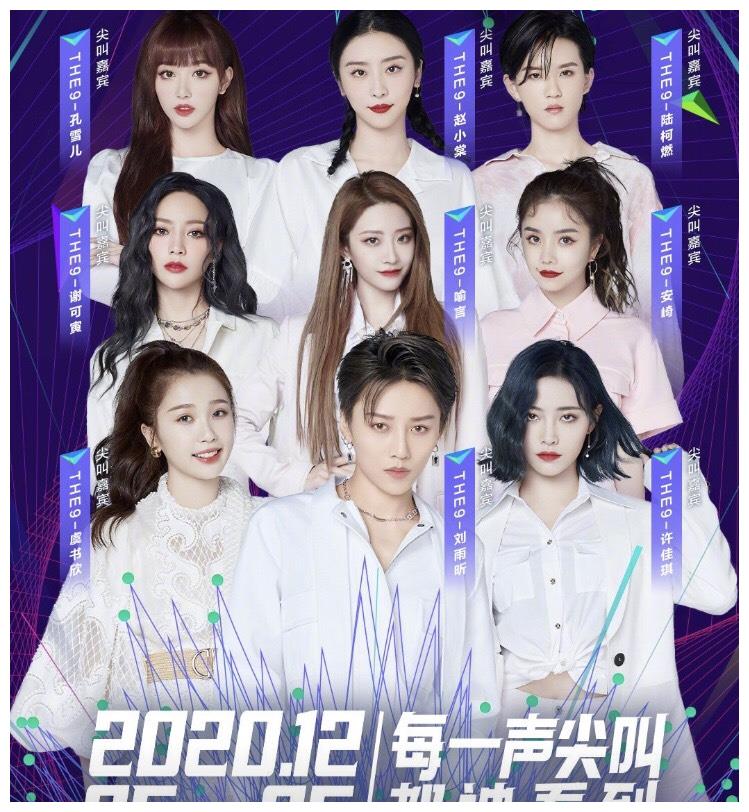 THE9团12月行程，刘雨昕比虞书欣还忙，喻言无通告被遗忘__财经头条