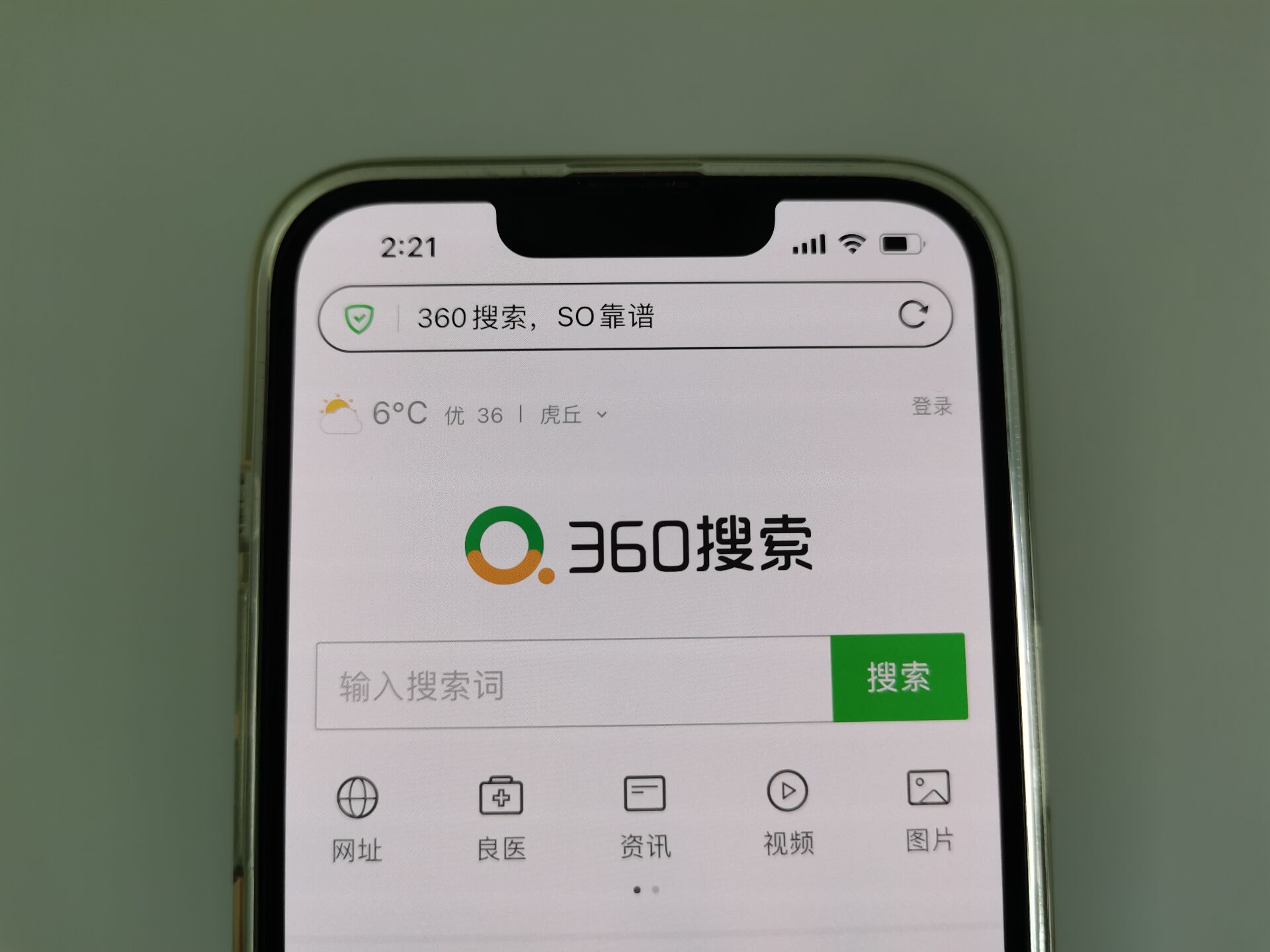 连续上架新App，360浏览器、360搜索之后，三六零急于回到C端__财经头条