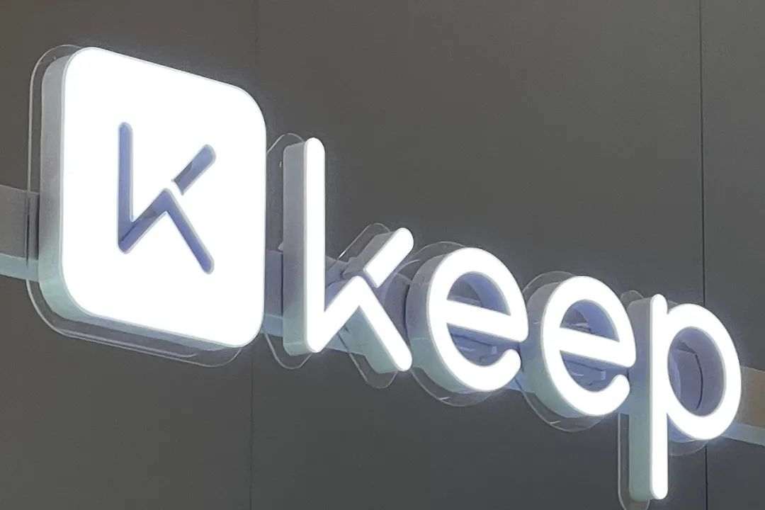 Keep上市，4000万健身人撑起一个IPO__财经头条