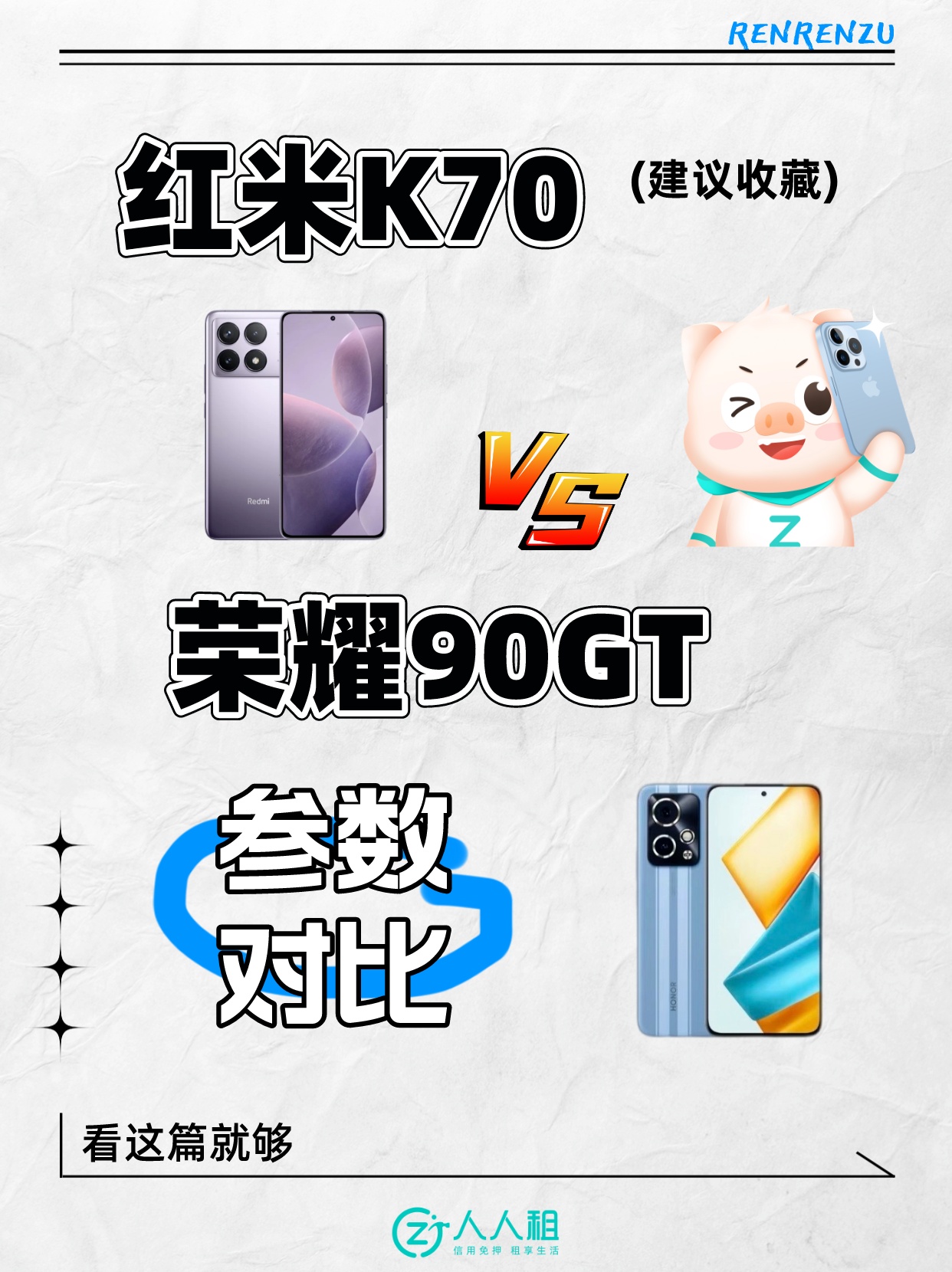 耀荣90GT VS 红米K70，谁的性价比更高？|红米|性价比_新浪新闻