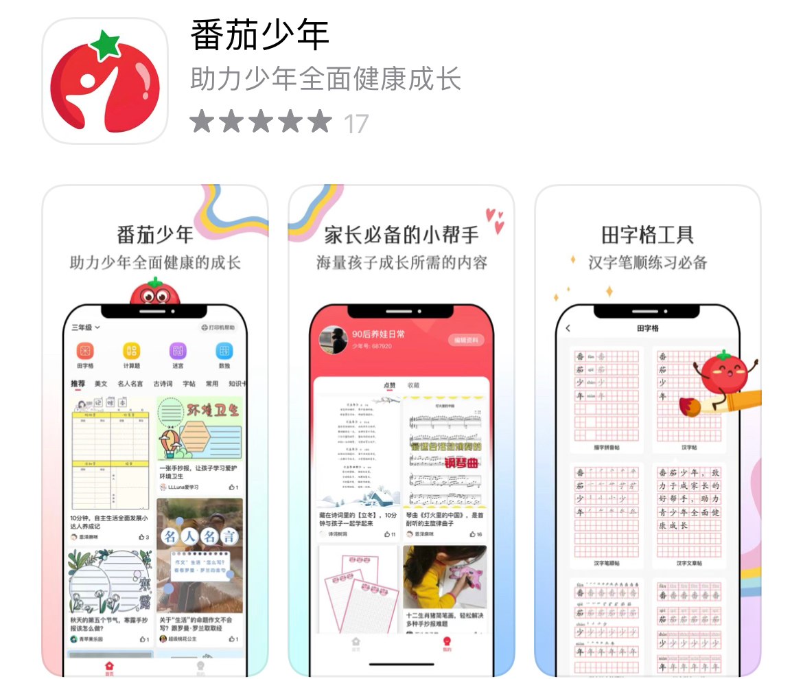 连续上架新App，360浏览器、360搜索之后，三六零急于回到C端__财经头条