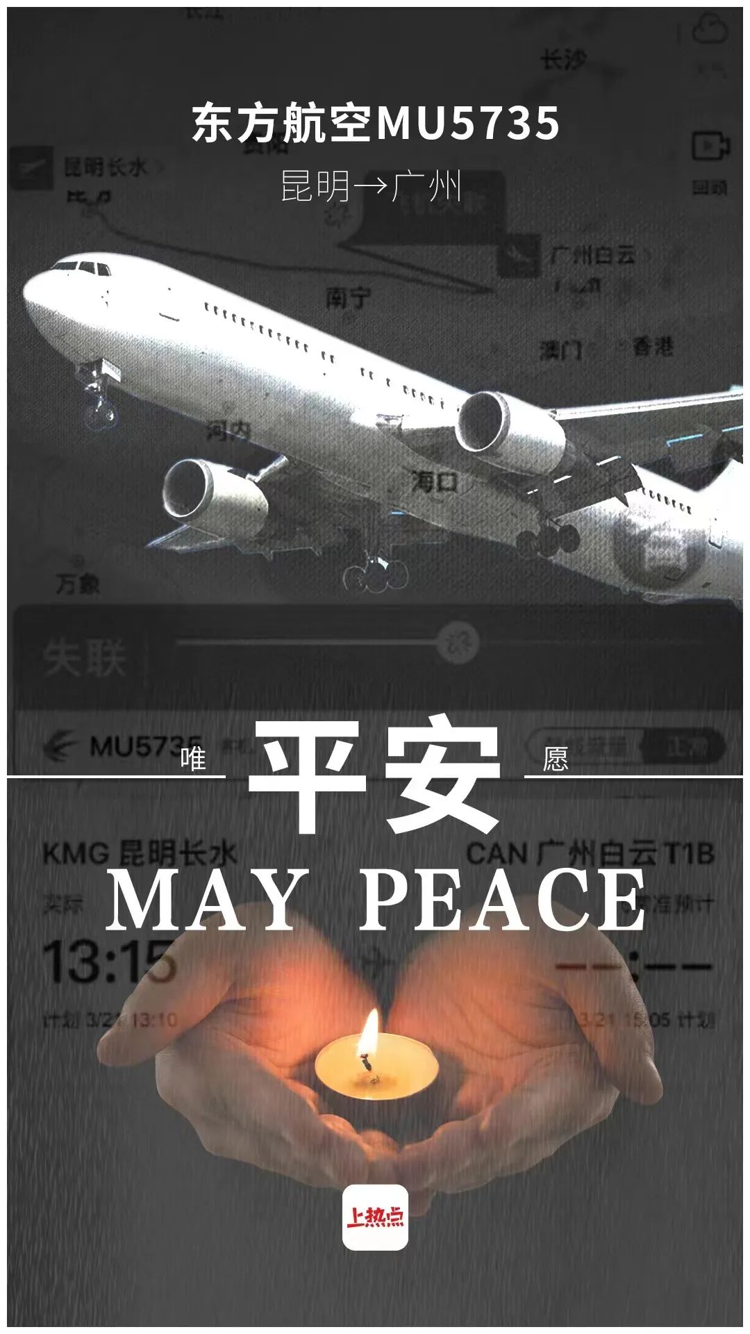 mu5735祈祷图片-千图网