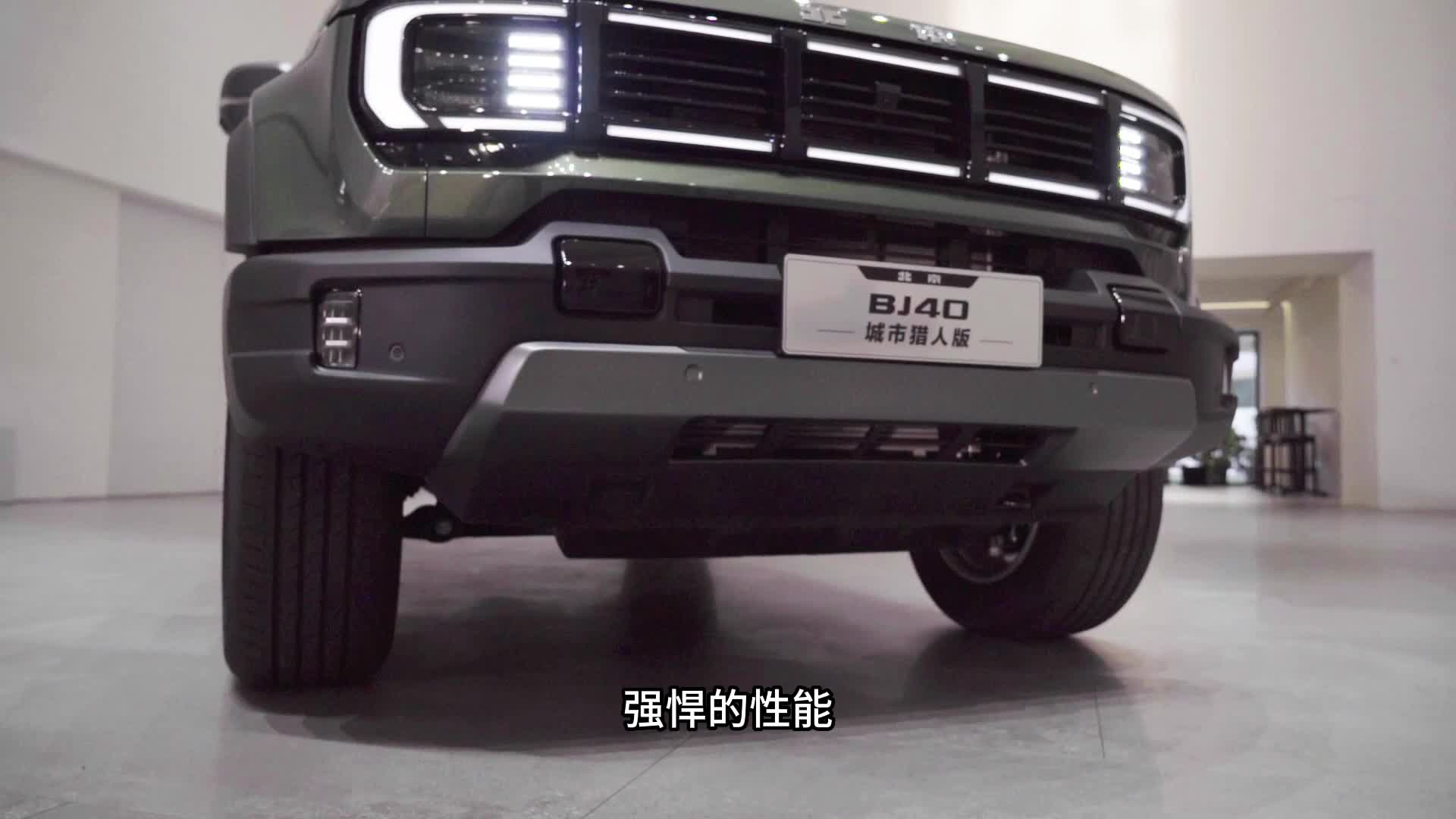 外观内饰焕然一新 静态体验北京BJ40|汽车资讯|紧凑级车|北京_新浪新闻