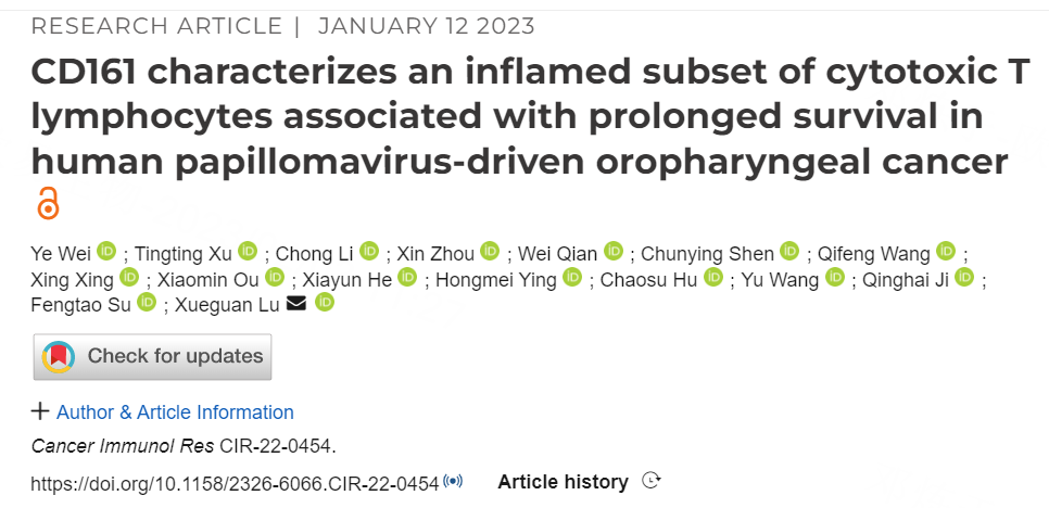 单细胞测序助力解析HPV 阳性口咽癌患者的独特免疫学特征