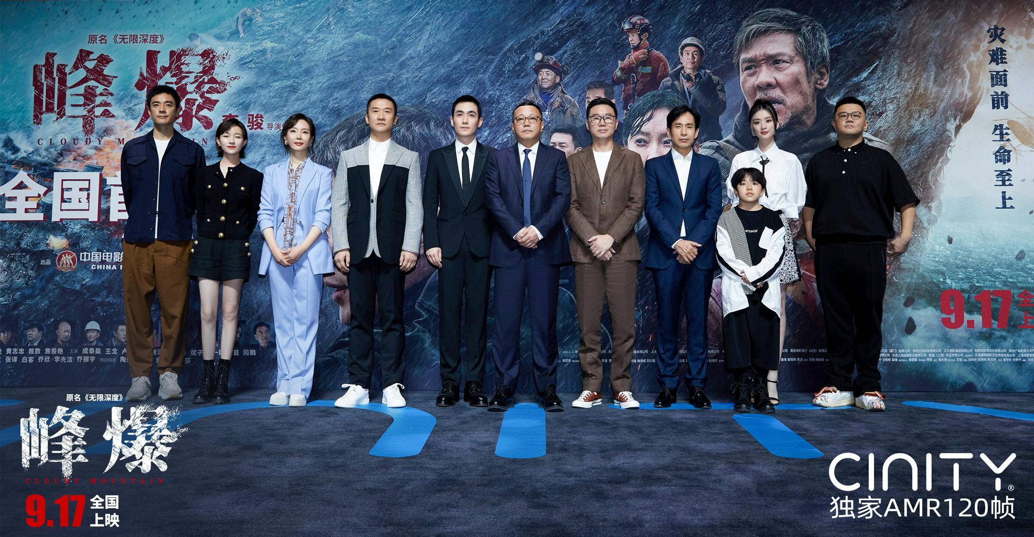 首部CINITY AMR 120帧版灾难片《峰爆》强势开局中秋档|峰爆|影片|影厅_新浪新闻
