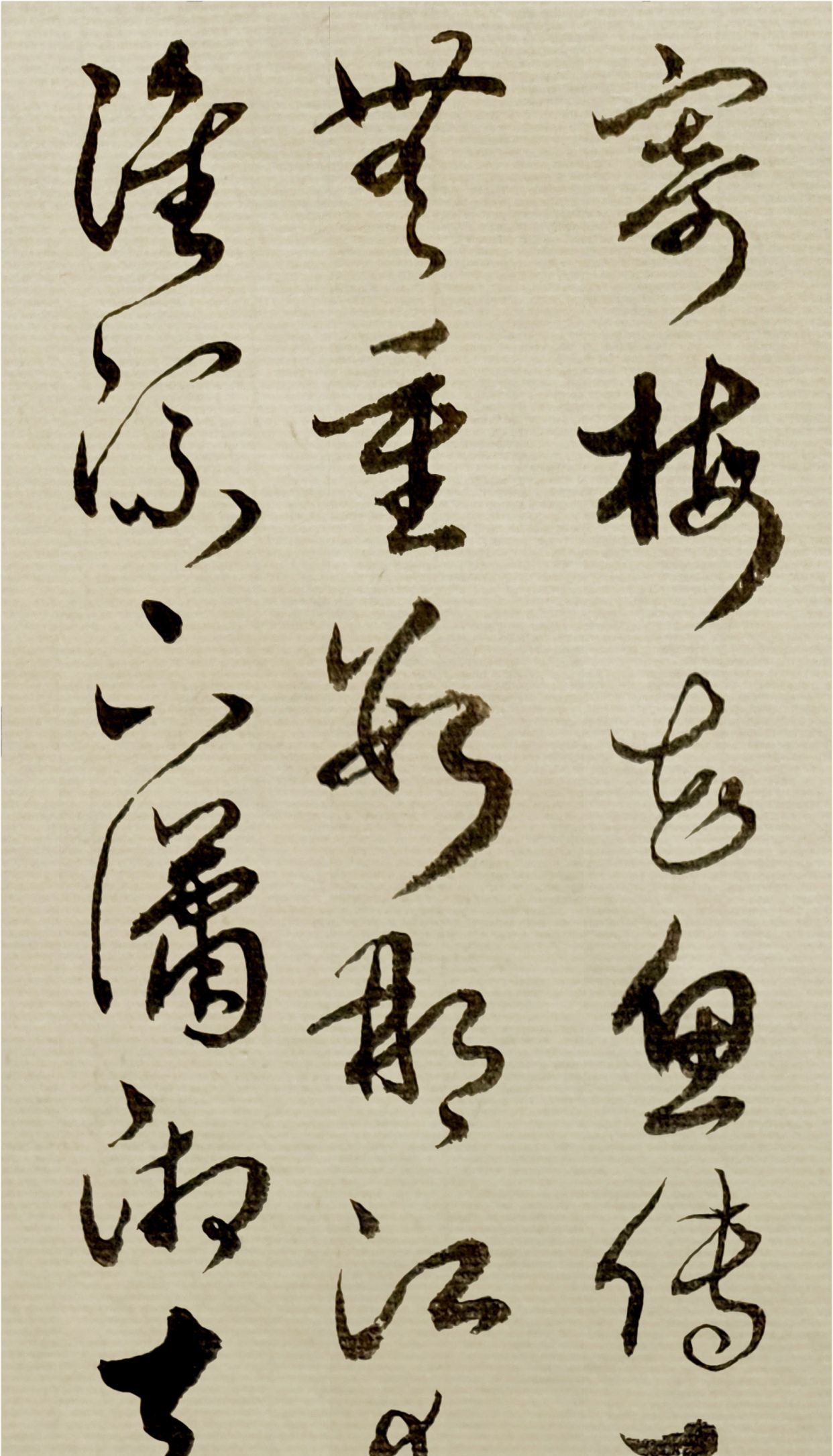 胡维平草书作品 秦观《踏莎行·郴州旅舍》