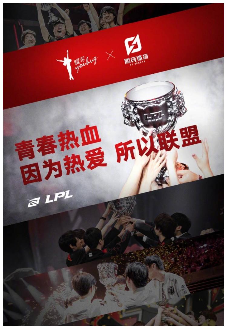 G2官博回应LPL将拍电视剧：得了一辈子0-3就不能享受享受吗？__财经头条